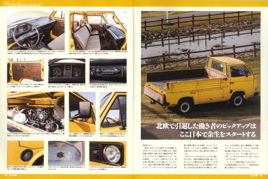 38-39P | GAKUYA フォルクスワーゲン アミューズメント