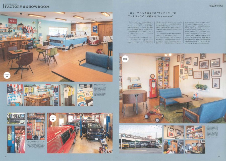 56-57P | GAKUYA フォルクスワーゲン アミューズメント