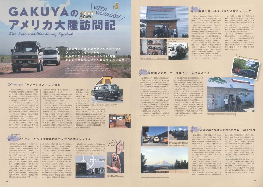 62-63P | GAKUYA フォルクスワーゲン アミューズメント