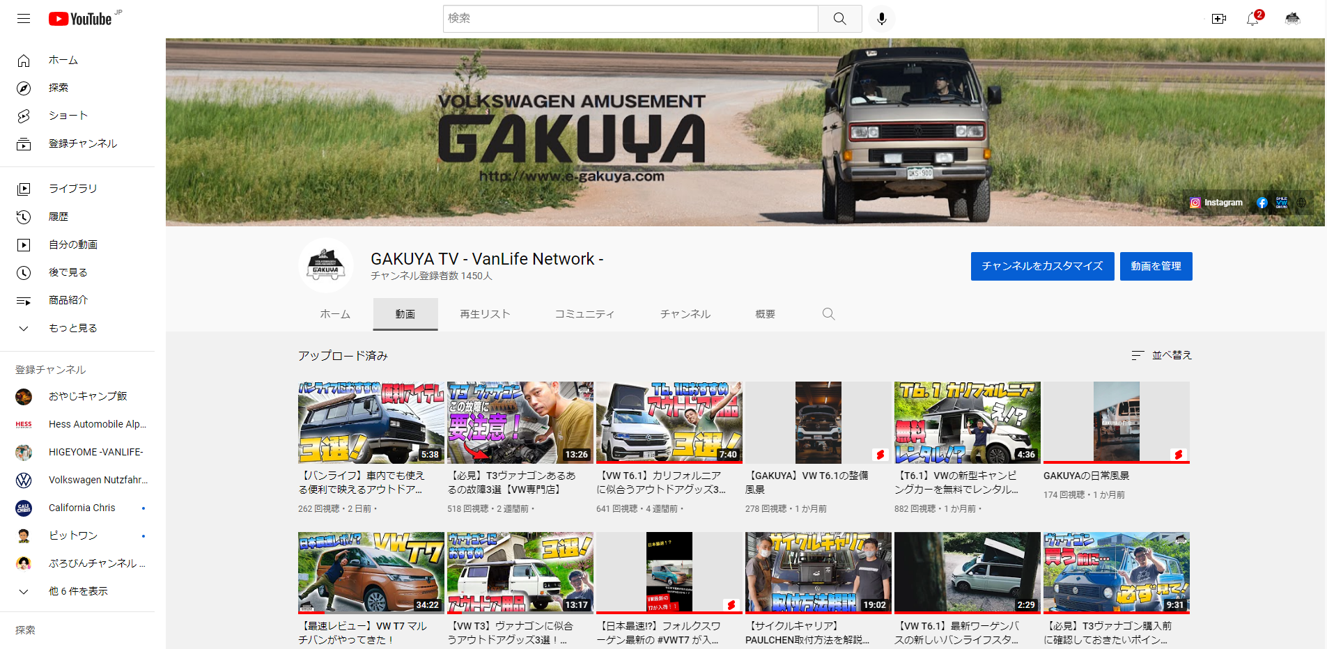 【今日のGAKUYA】皆さん、GAKUYAのYouTubeチャンネル登録していますか？ | GAKUYA フォルクスワーゲン アミューズメント