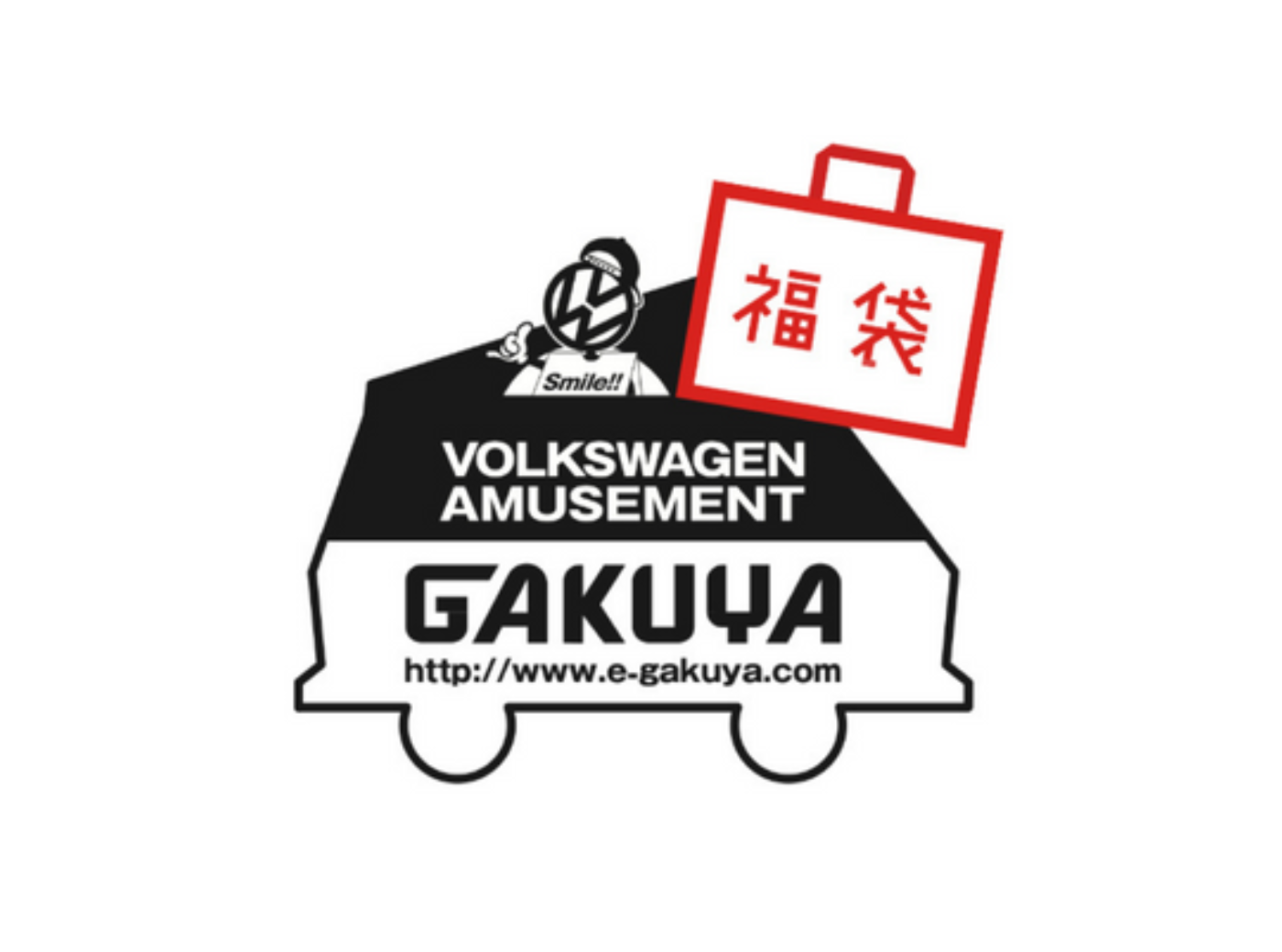 【今日のGAKUYA】GAKUYAの福袋はもうチェック済ですか？ | GAKUYA フォルクスワーゲン アミューズメント
